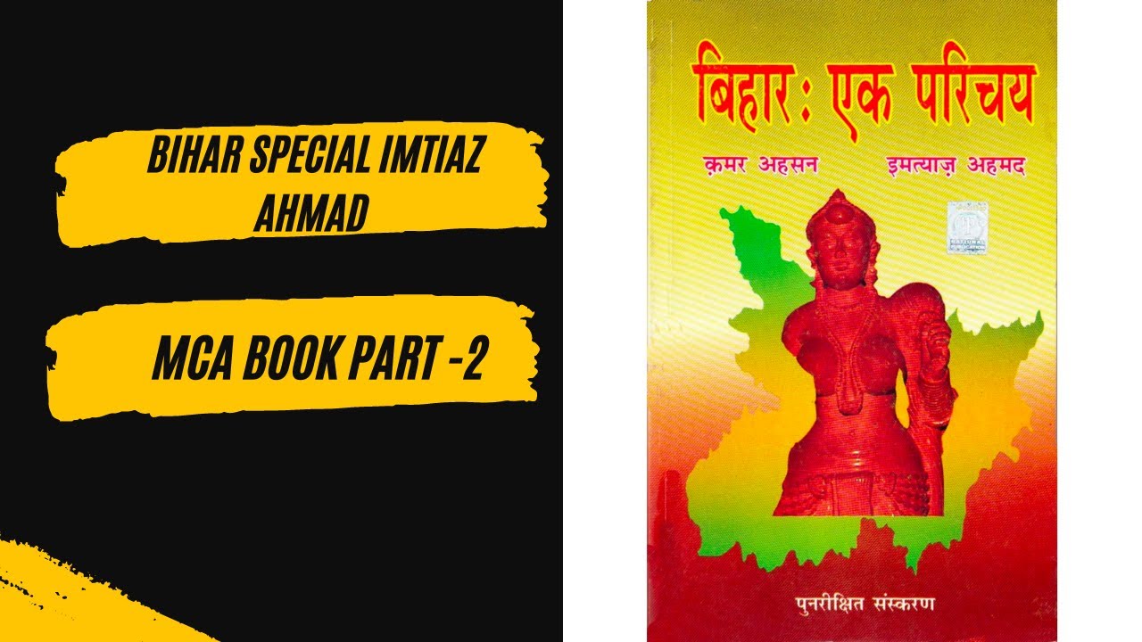 Bihar Ek Parichay Vastunisth (objective) |bihar history book - Imtiyaz ...