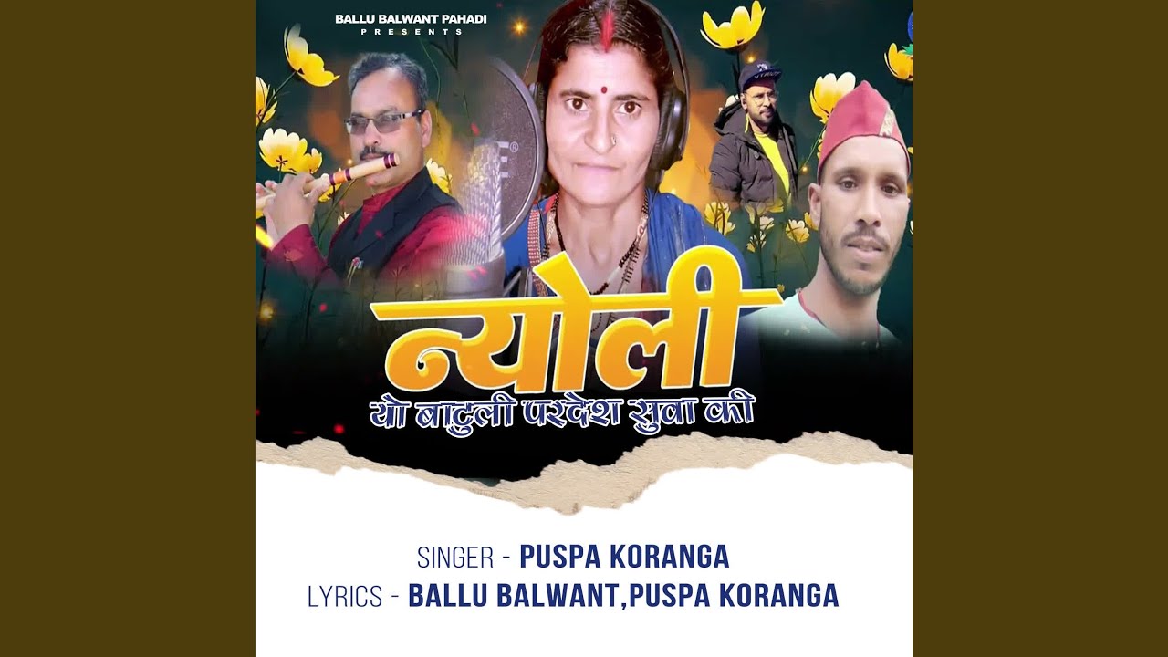 Nyoli Yo Batuli Pardesh Suwa Ki - YouTube