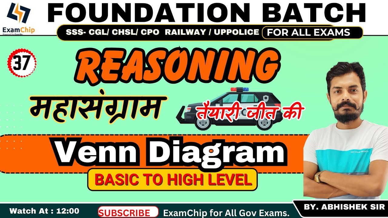 12:00 PM - SSC CGL, CHSL, MTS, GD | Reasoning Foundation Batch | Venn ...