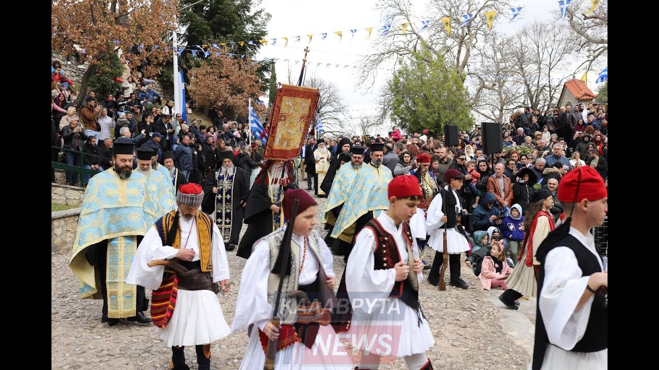 ΚΑΛΑΒΡΥΤΑ - ΑΓΙΑ ΛΑΥΡΑ 25 ΜΑΡΤΙΟΥ 2024 - YouTube