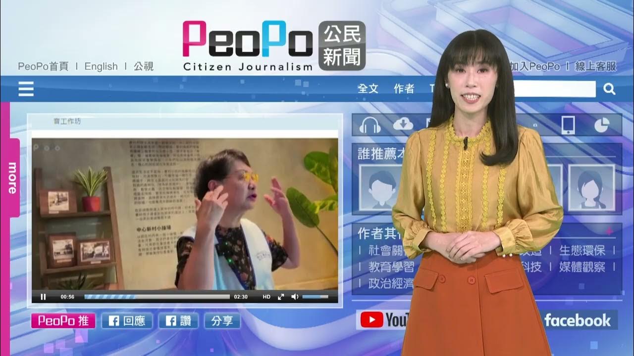 2024年12月3日PeoPo公民新聞報 - YouTube
