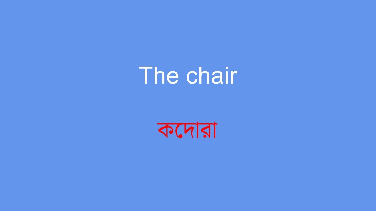 For beginners Learn Bengali simple sentence - YouTube