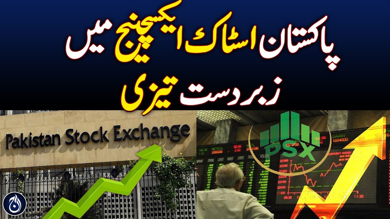 Strong Bullish Trend in Pakistan Stock Exchange - Aaj News - Videos - AAJ
