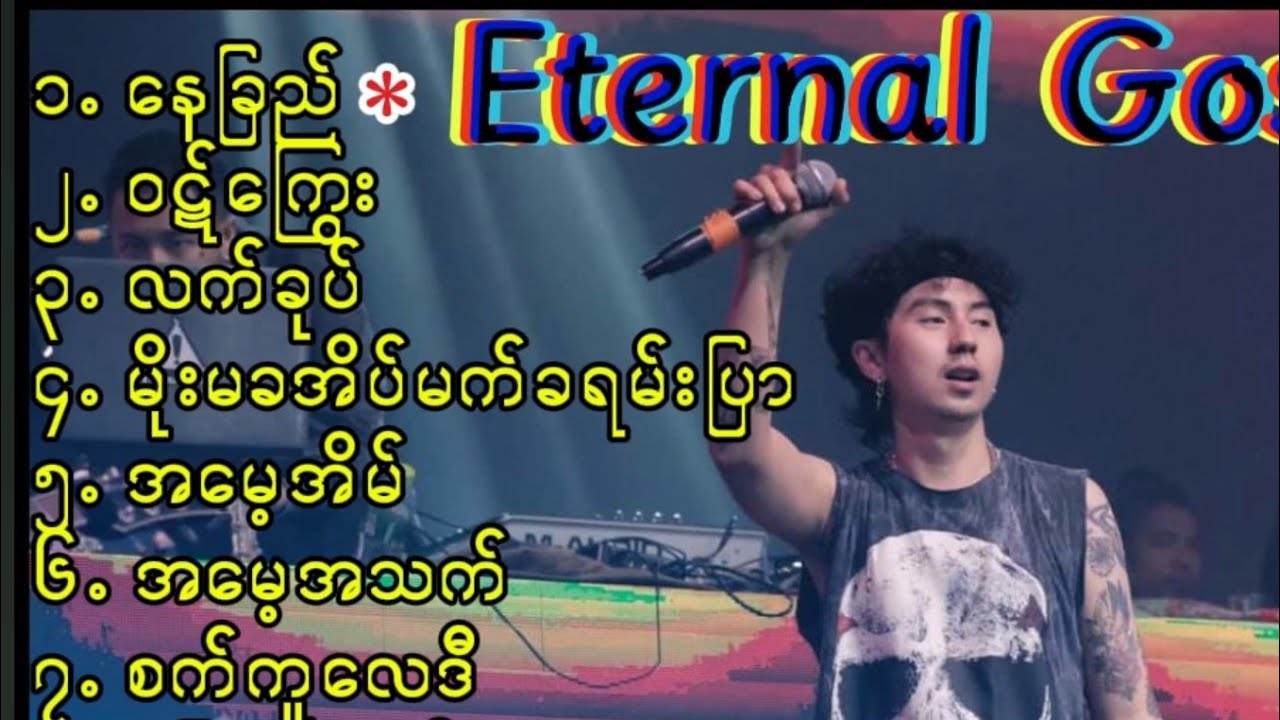Eternal Ghost Best Songs - YouTube