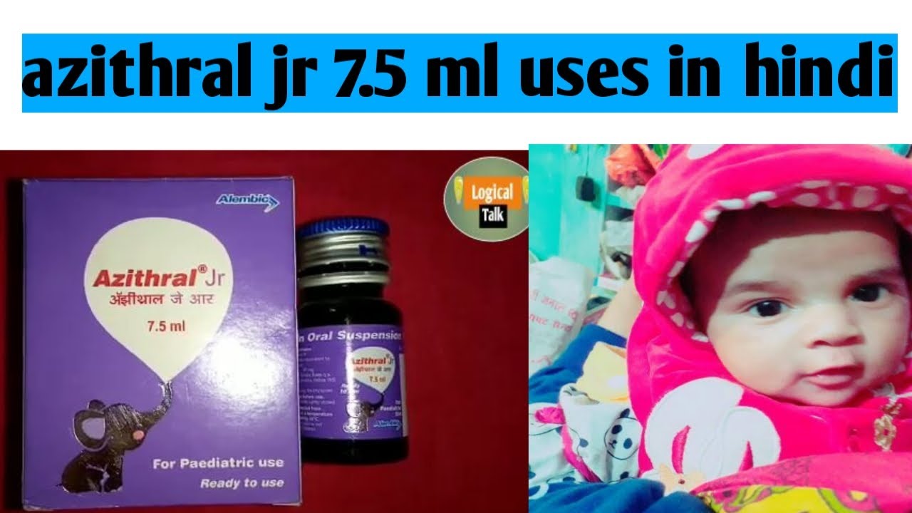 azithral jr 7.5 ml uses in hindi - YouTube