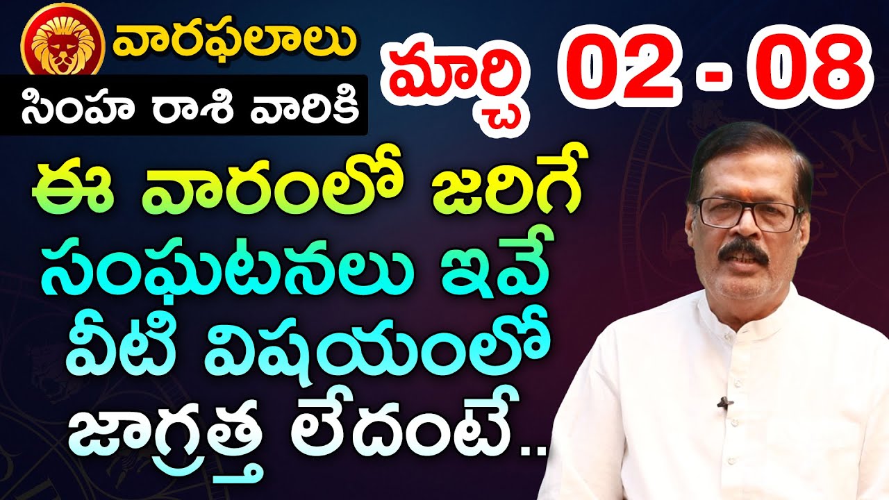 Simha rashi March 02nd - March 08th weekly Horoscope | March 02nd to ...