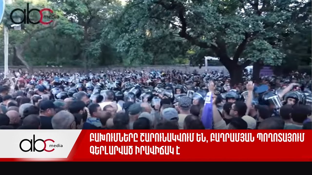 Բախումները շարունակվում են Բաղրամյան պողոտայում գերլարված իրավիճակ է