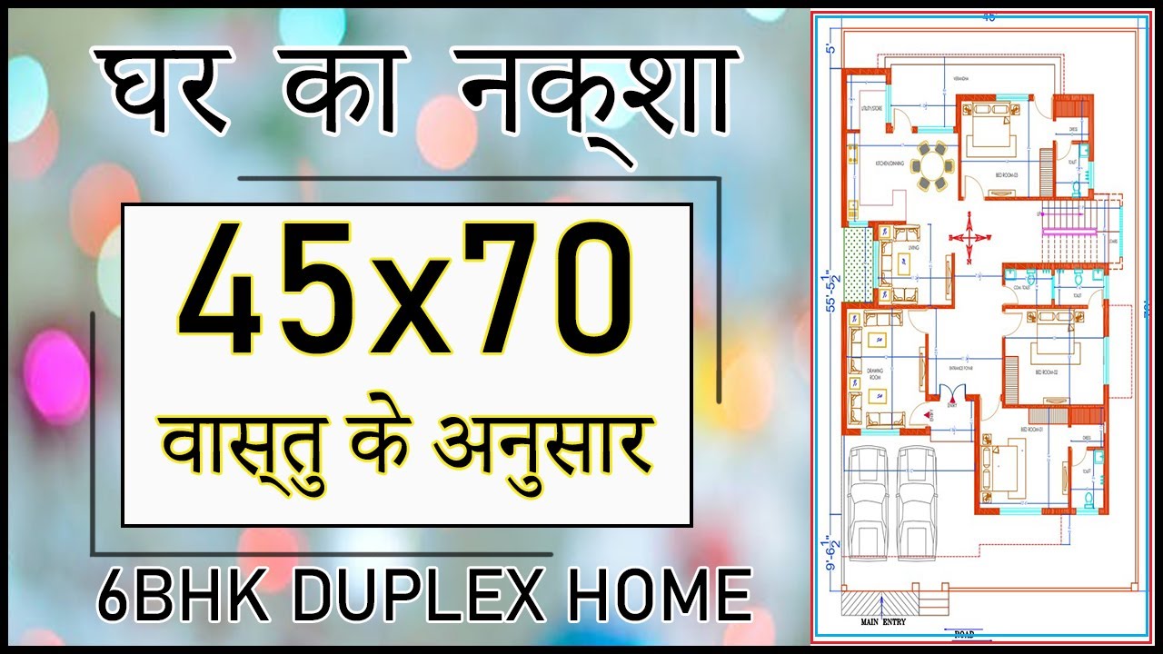 45x70 North Facing Duplex Home Design With Vastu | 7 Room Home Plan ...