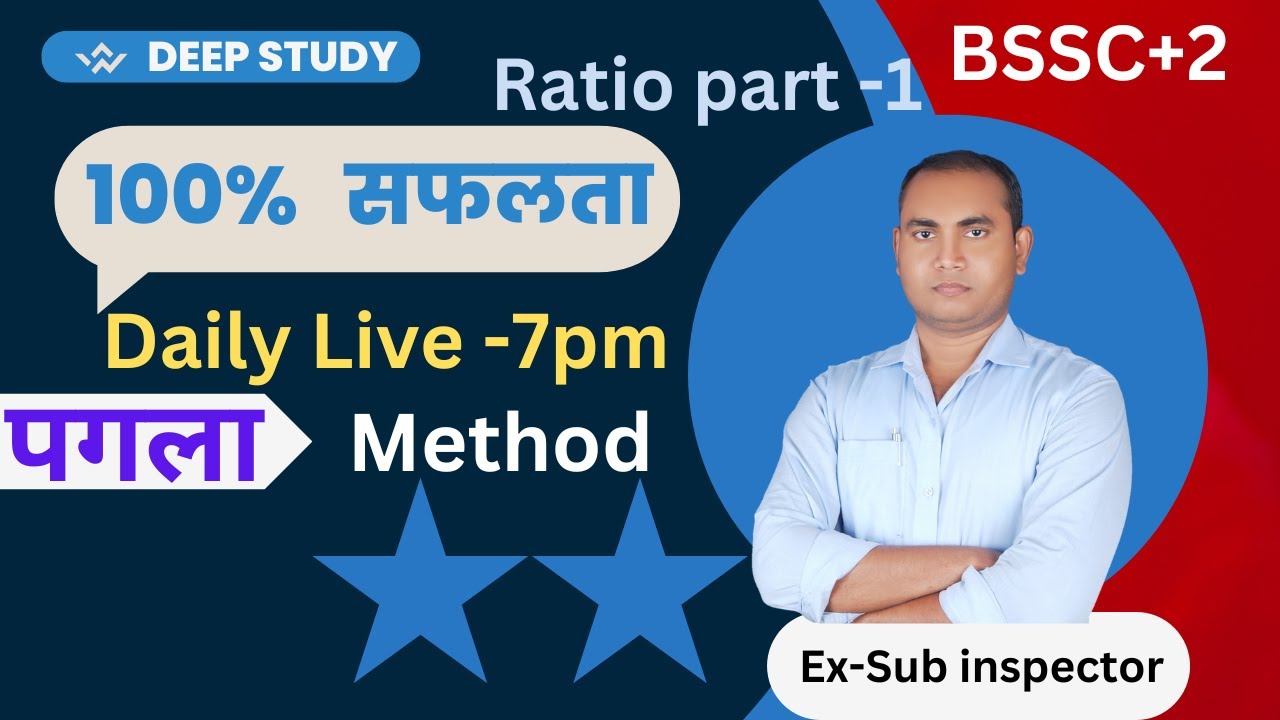 BSSC +2 special math ratio || Ratio Best Method || NTPC || Group D ...