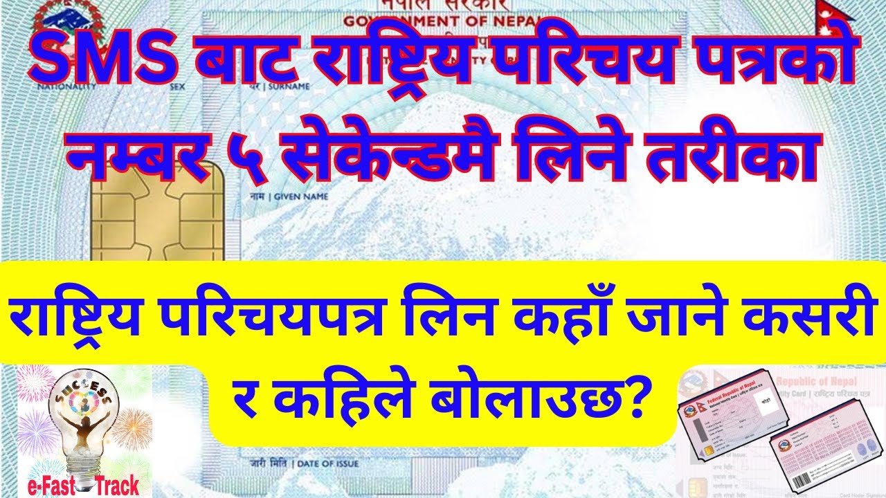 How To Get National Identity Card Number In SMS Or WhatsApp how-to-get-national-identity-card-number-in-sms-or-whatsapp