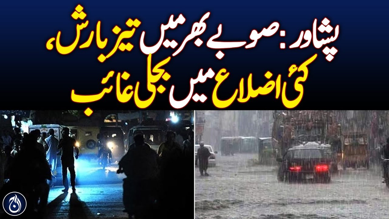 Peshawar: Heavy rain across the province, power outage in many ...