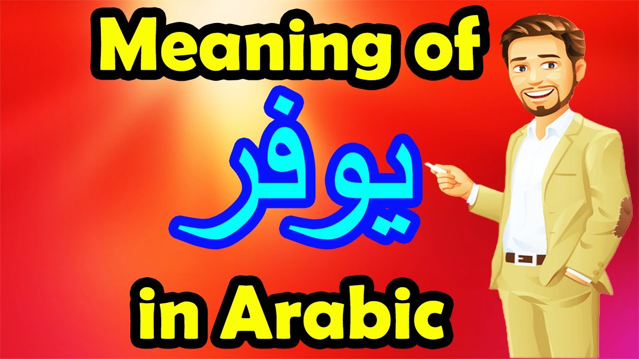 Learn Arabic Language Speak Arabic In 3 Minutes How To Say In learn-arabic-language-speak-arabic-in-3-minutes-how-to-say-in