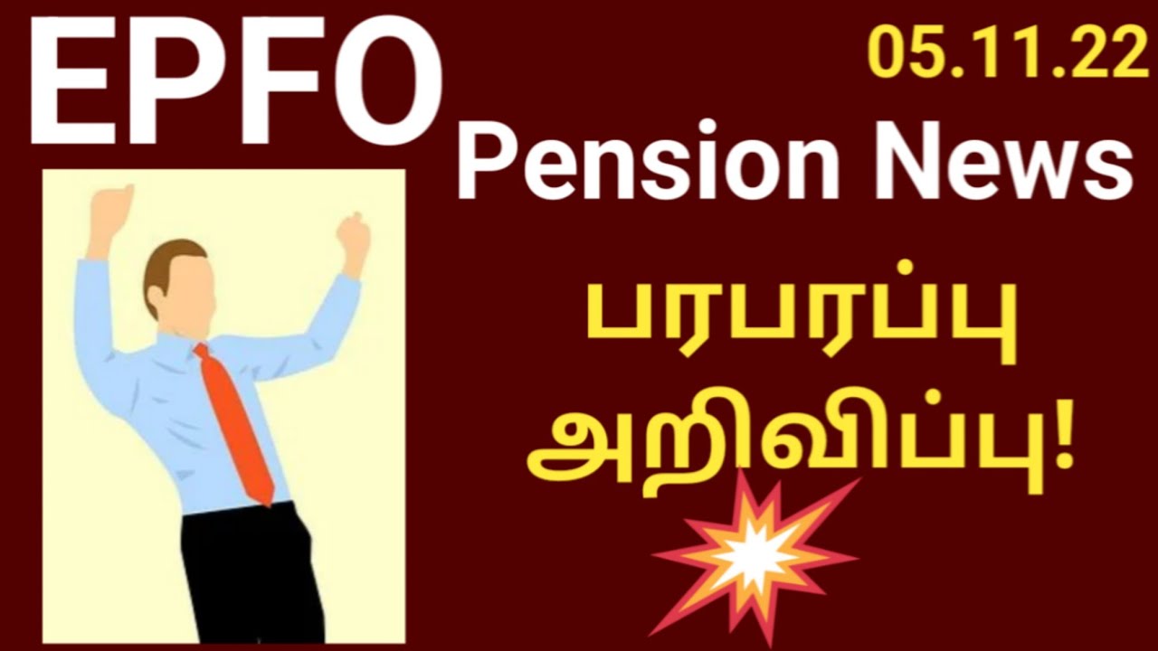 EPFO pension latest news today 2022 | EPS 95 SUPREME COURT - YouTube