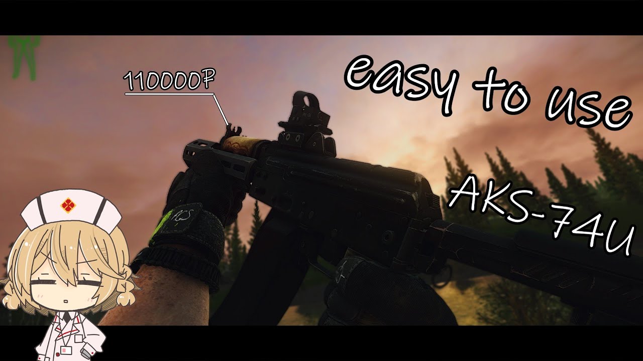 【タルコフ】オススメ武器！小型でも火力十分！AKS-74U 【EFT】【VOICEVOX】 - YouTube