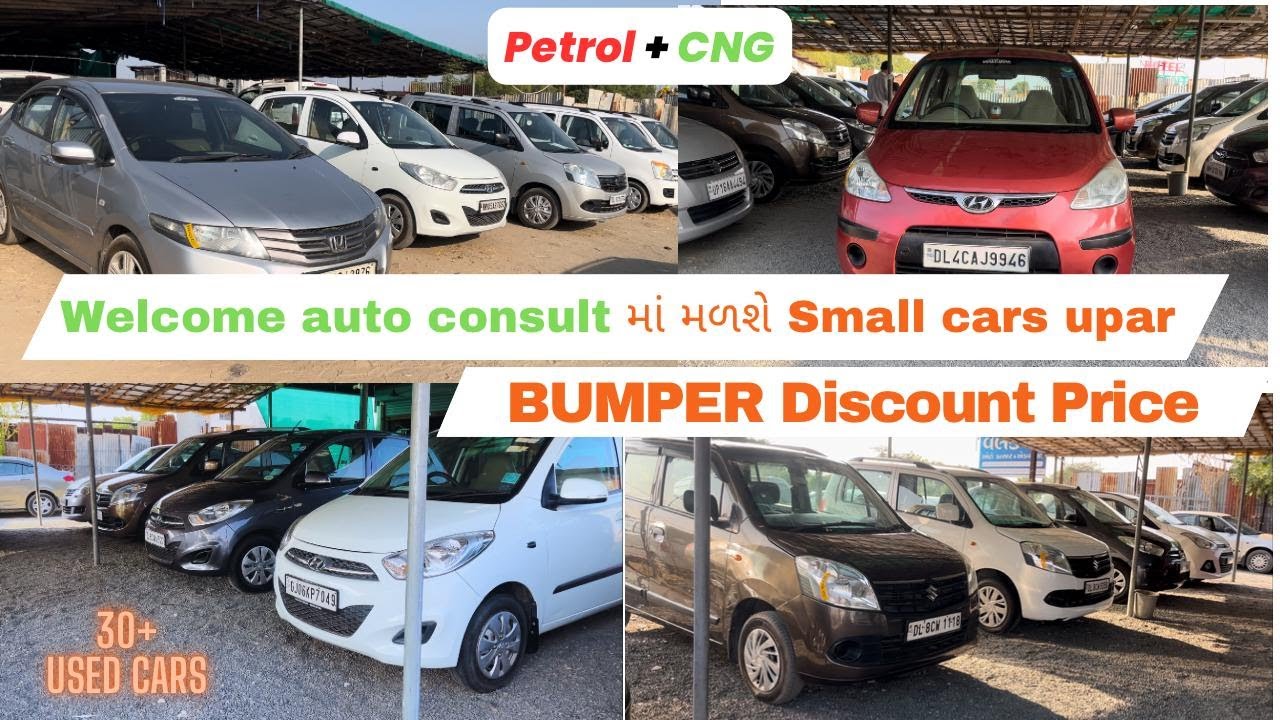 WelcomeAuto(પાલનપુર) માં મળશે Small Cars Upar Bumper Discount|# ...