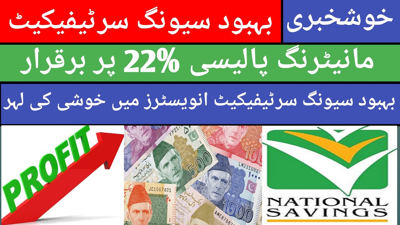 Behbood saving certificates profit rates 2023| Behbood saving ...