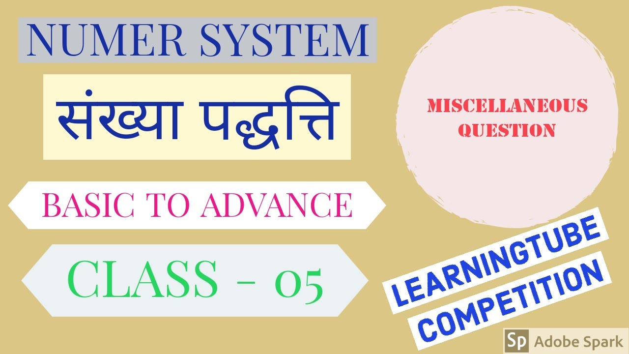 NUMBER SYSTEM/(CLASS-05)/MISCELLANEOUS QUESTION - YouTube