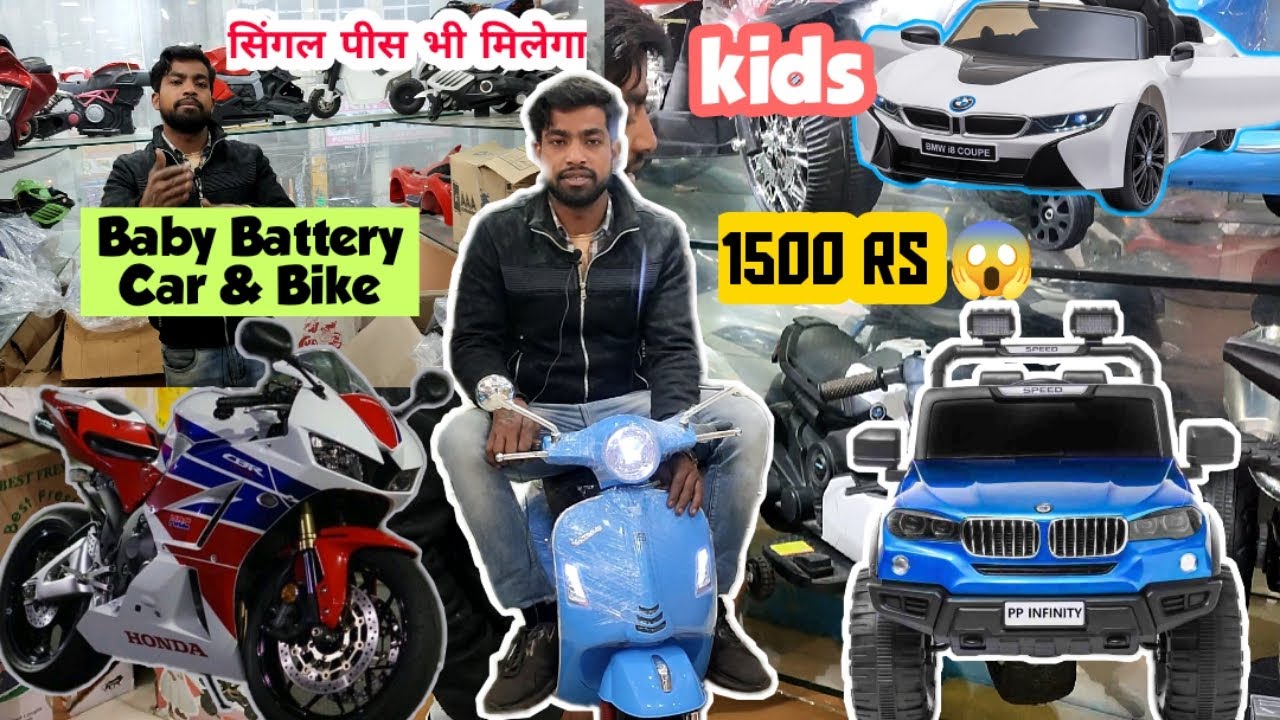 kids car & bike battery operated 1500 /- kids electric Car Bike ...