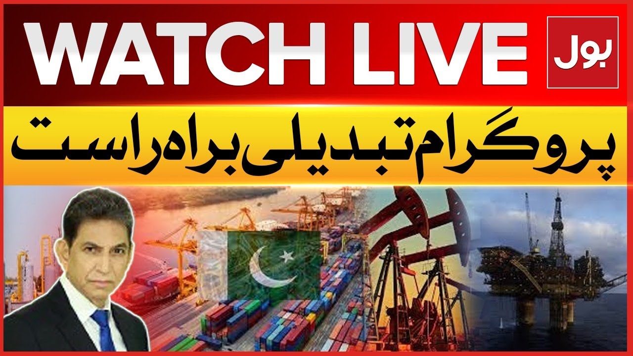 LIVE : Tabdeeli | Dr Danish | Shehbaz Govt | Oil & Gas Resources in ...