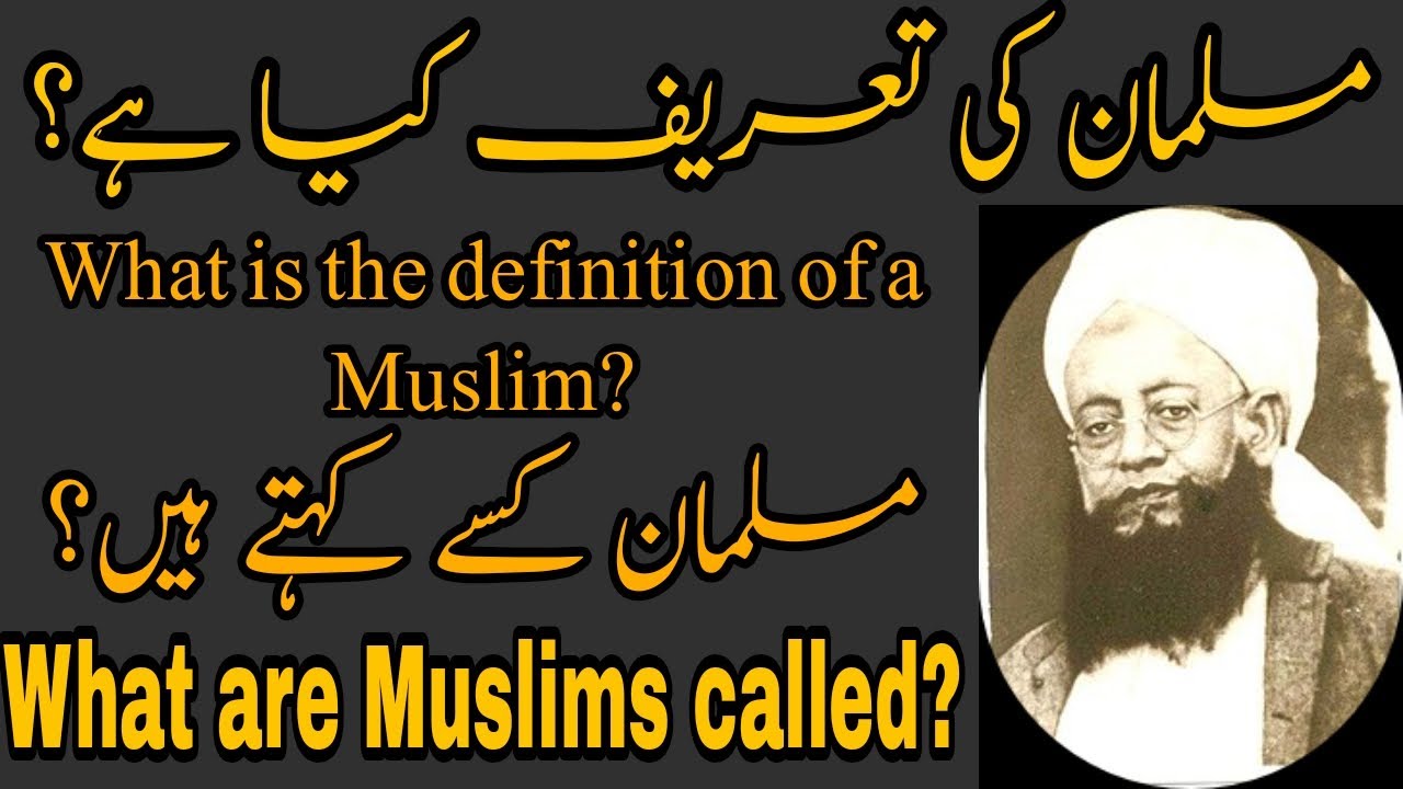 What is the definition of a Muslim? What are Muslim called? || islam is ...