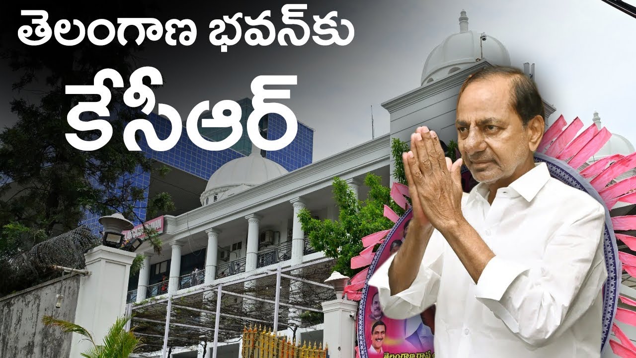KCR To Address The BRS Party Leaders From Telangana Bhavan - KTR ...