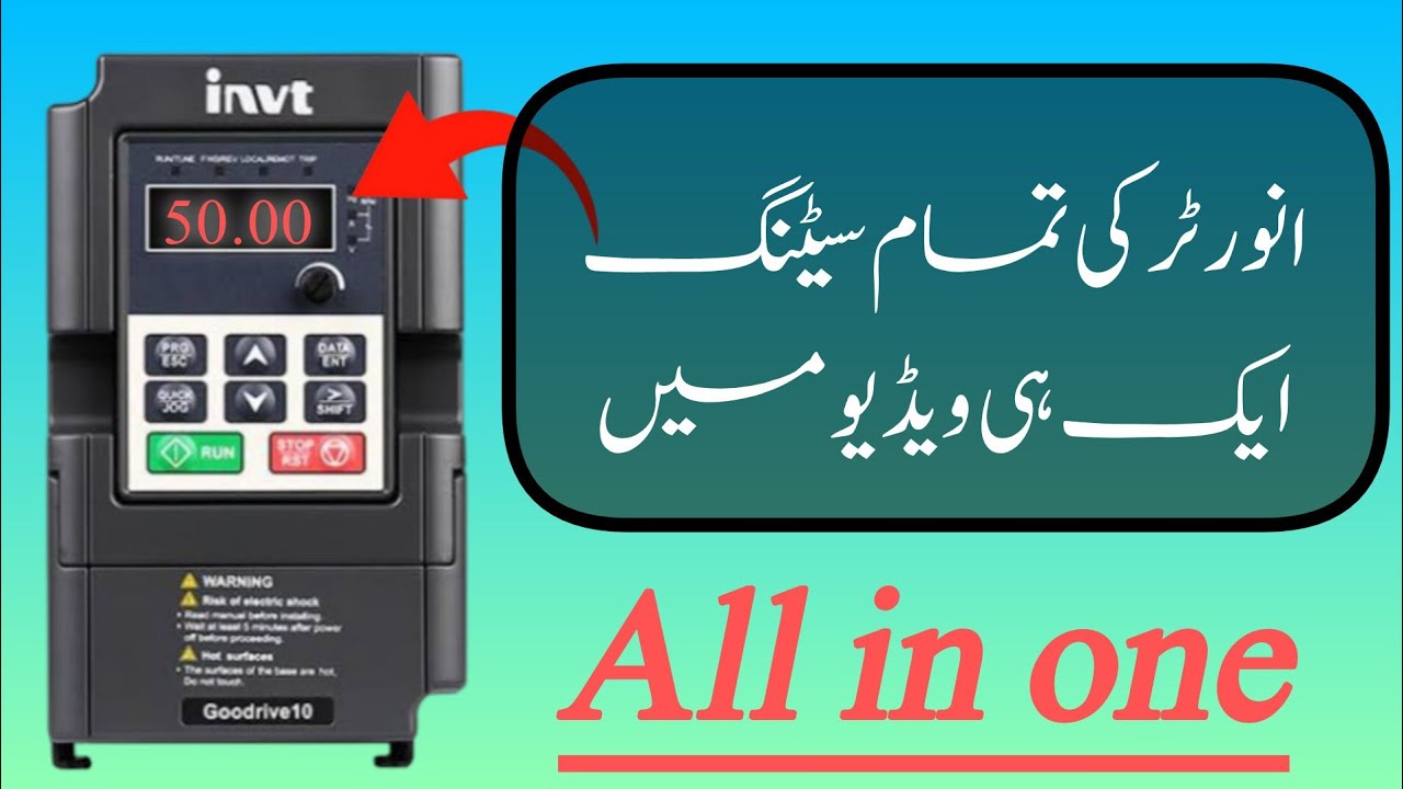 Inverter setting| vfd all setting | invt all setting| how to set VFD ...