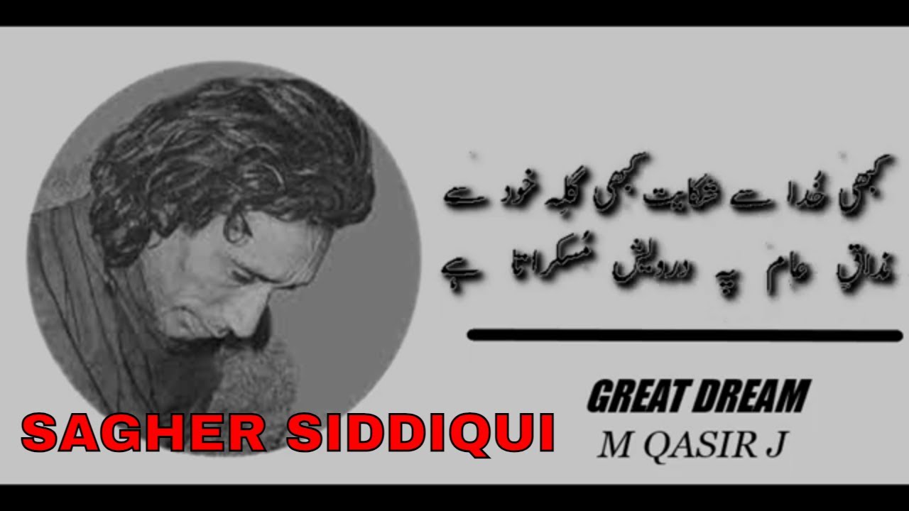 SAGHER SIDDIQUI /SAGHER SIDDIQUI POETRY/Saghar Siddiqui Heart Touching ...