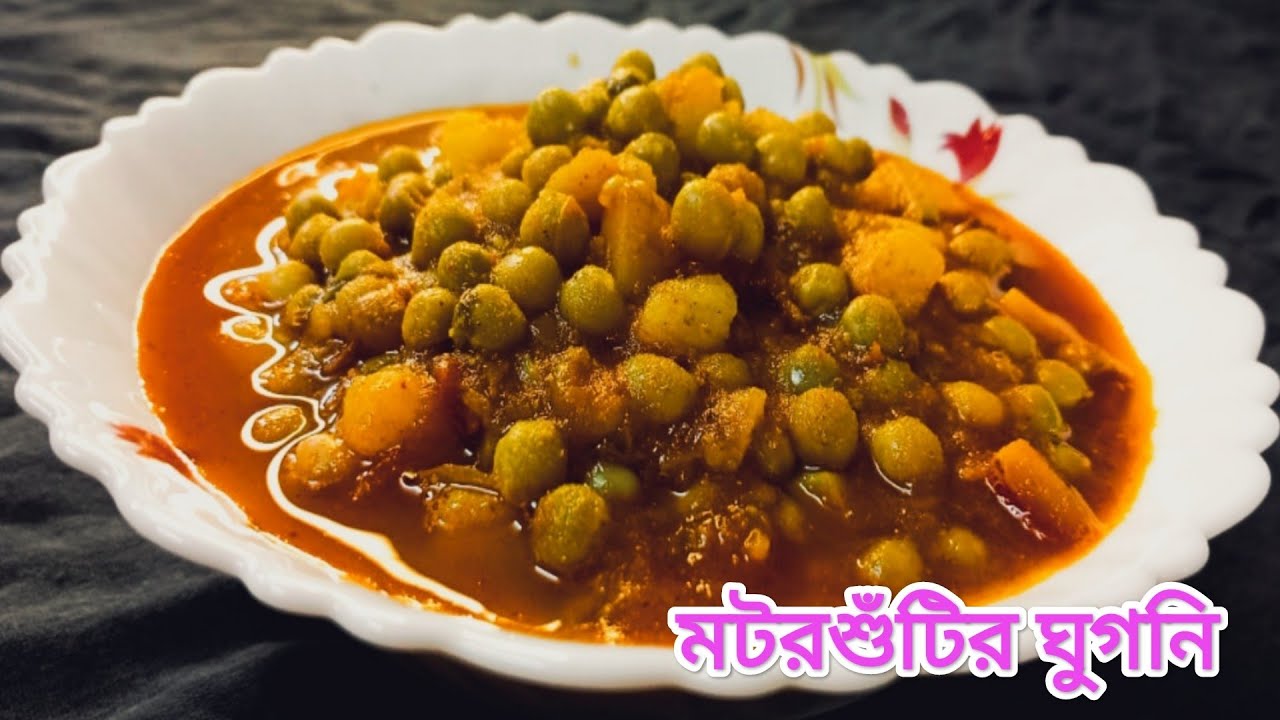 😋চটপটা মটরশুঁটির ঘুগনি খুব সহজেই বানিয়ে ফেলুন।Green Peas Ghugni Recipe ...