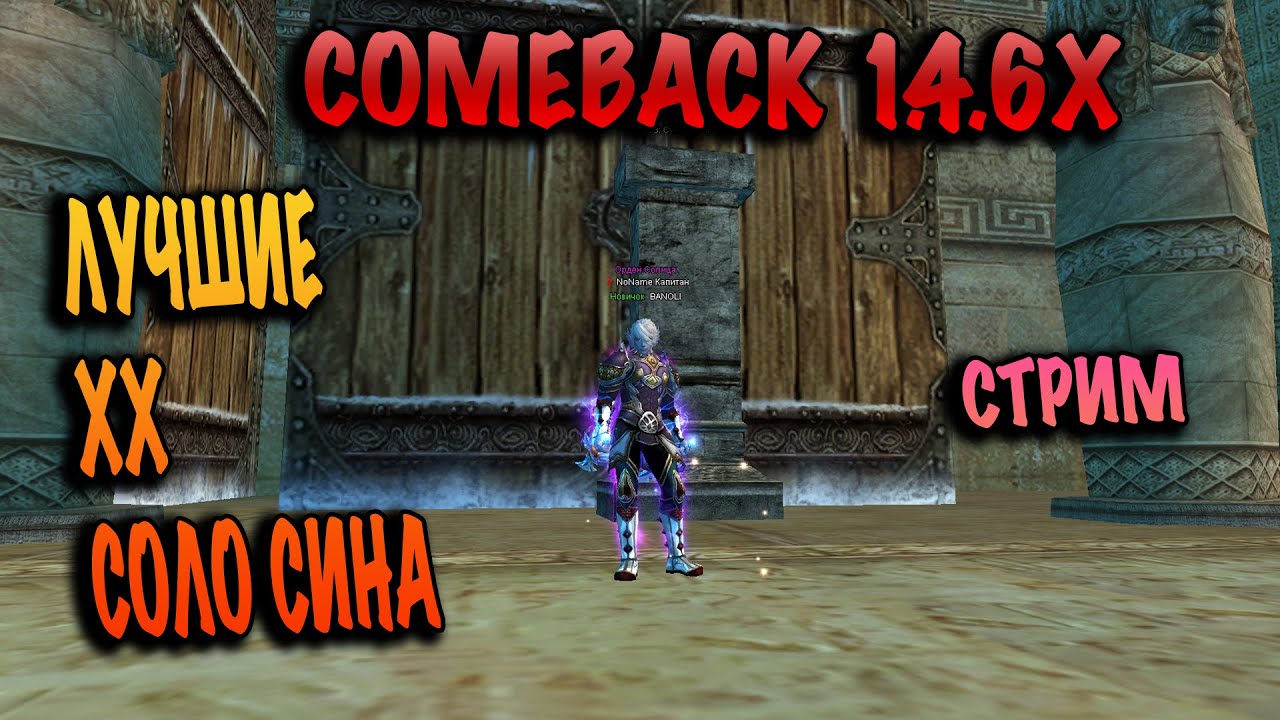 НАШЕЛ ПРОФИТНЫЕ ХХ НА COMEBACK PW 1.4.6X - YouTube