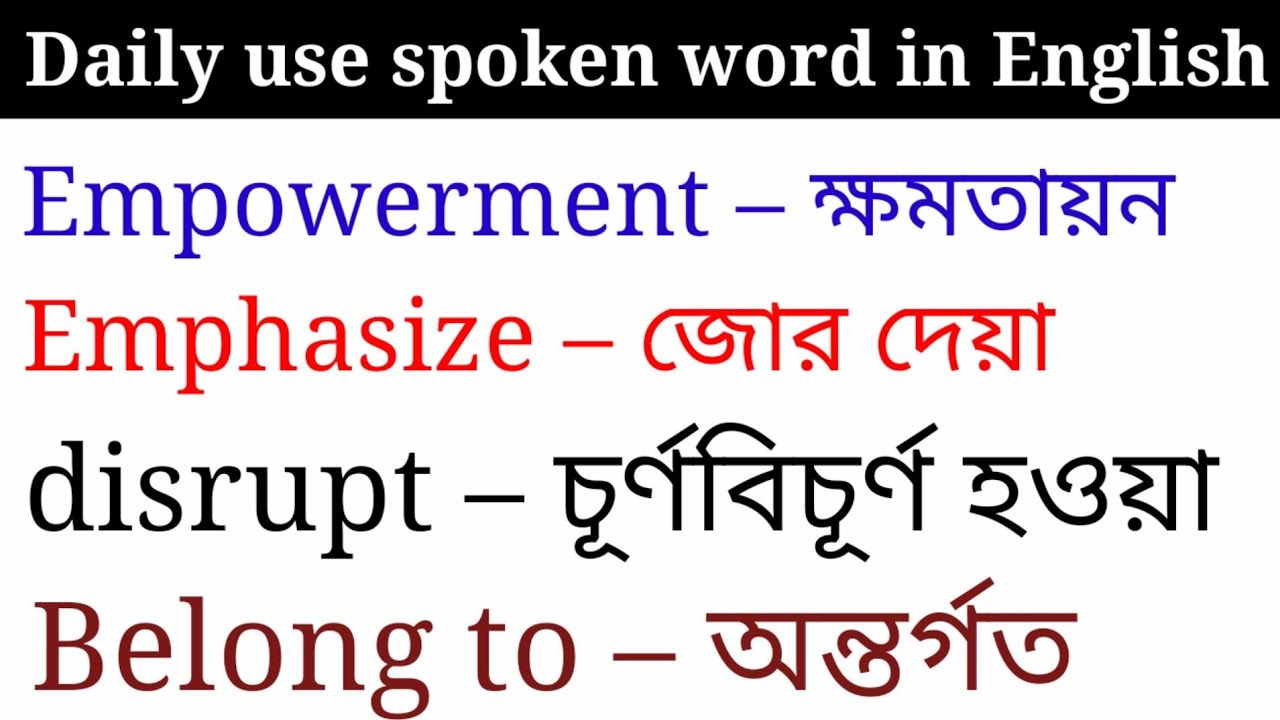 Daily use spoken word in english || Spoken english practice ...