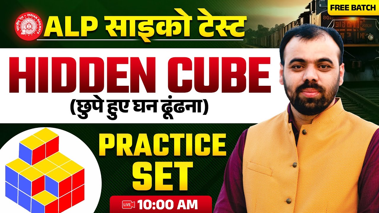 RRB ALP Psycho Test 2025 | ALP Psycho Hidden Cube Practice Set | Hidden ...
