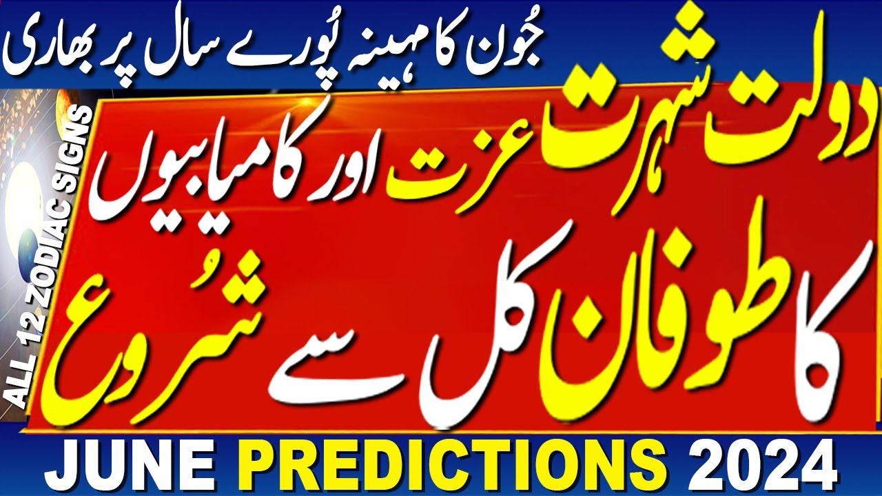 JUNE 2024 PREDICTIONS | GOOD NEWS FOR THESE ZODIAC SIGNS | ALL 12 ...