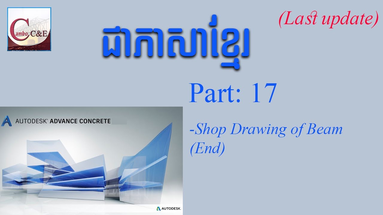 Part 17 : Shop Drawing of beam || How to print plan in layout - YouTube