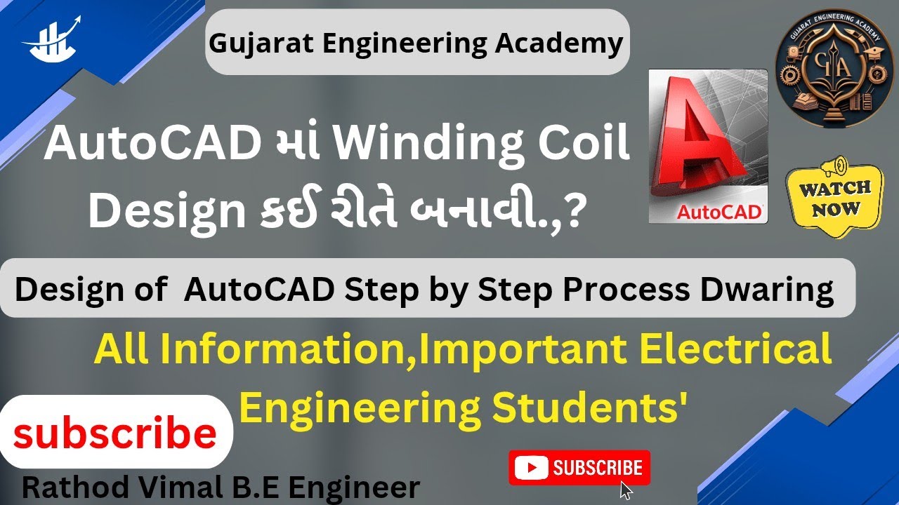 AutoCAD મા Winding Coil Design કઈ રીતે બનાવી| Electrical Engineering ...