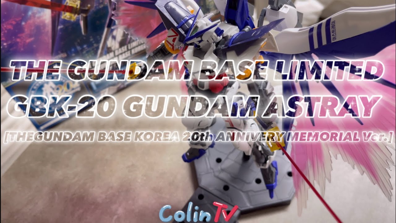[BANDAI] MG GBK20 GUNDAM ASTRAY, 아스트레이!!! 오호~ 빛의 날개~ 화려한데!?.!! - YouTube