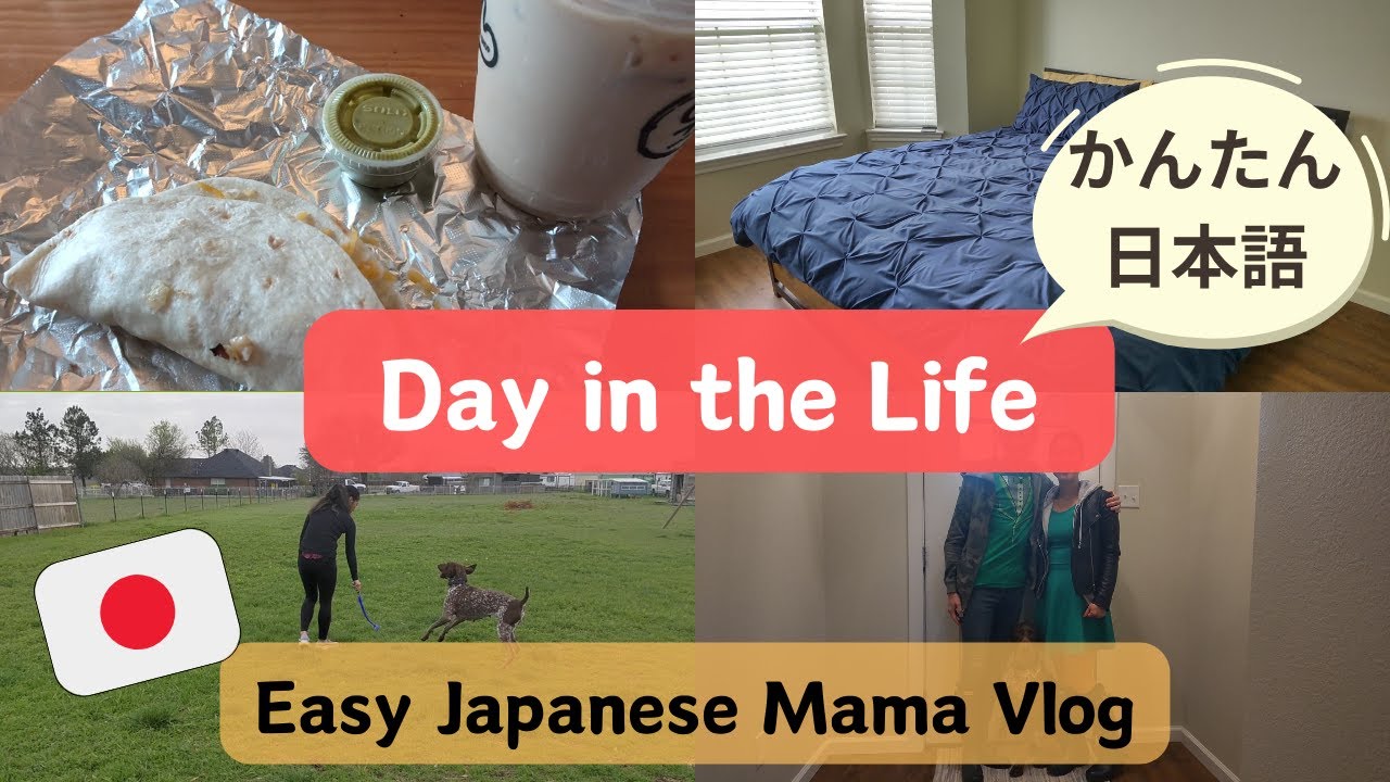 【Vlog in Japanese】Easy Japanese Day In The Life～ある土曜日～ - YouTube