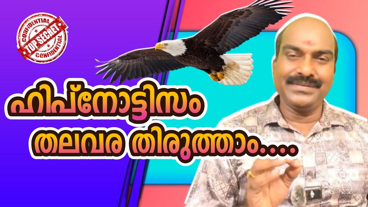 Hypnosis | Benefits of Hypnosis | Ashok Narayan - YouTube