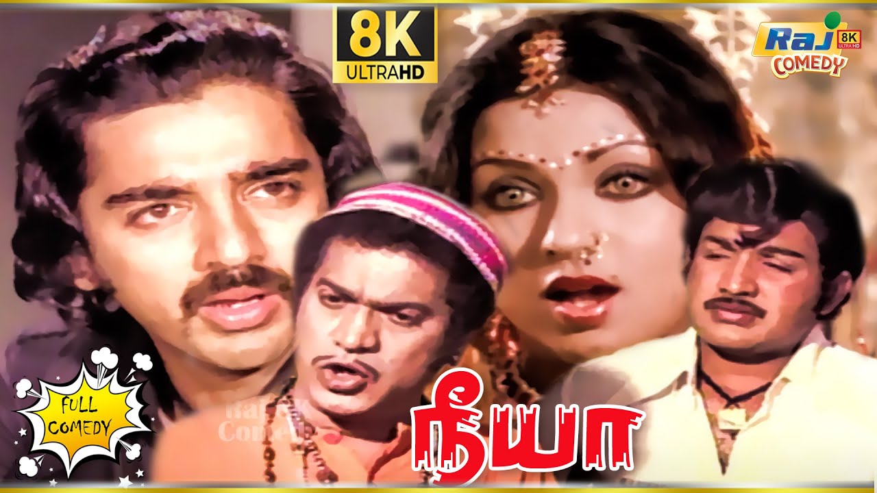 Neeya Movie 8K Full Comedy | Kamal Haasan | Sripriya | Jai Ganesh ...