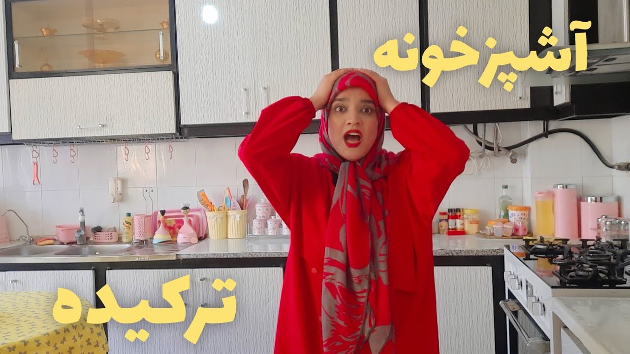 ولاگ تمیز کردن آشپزخونه ۳دقیقه رو دور تند 💕 Youtube