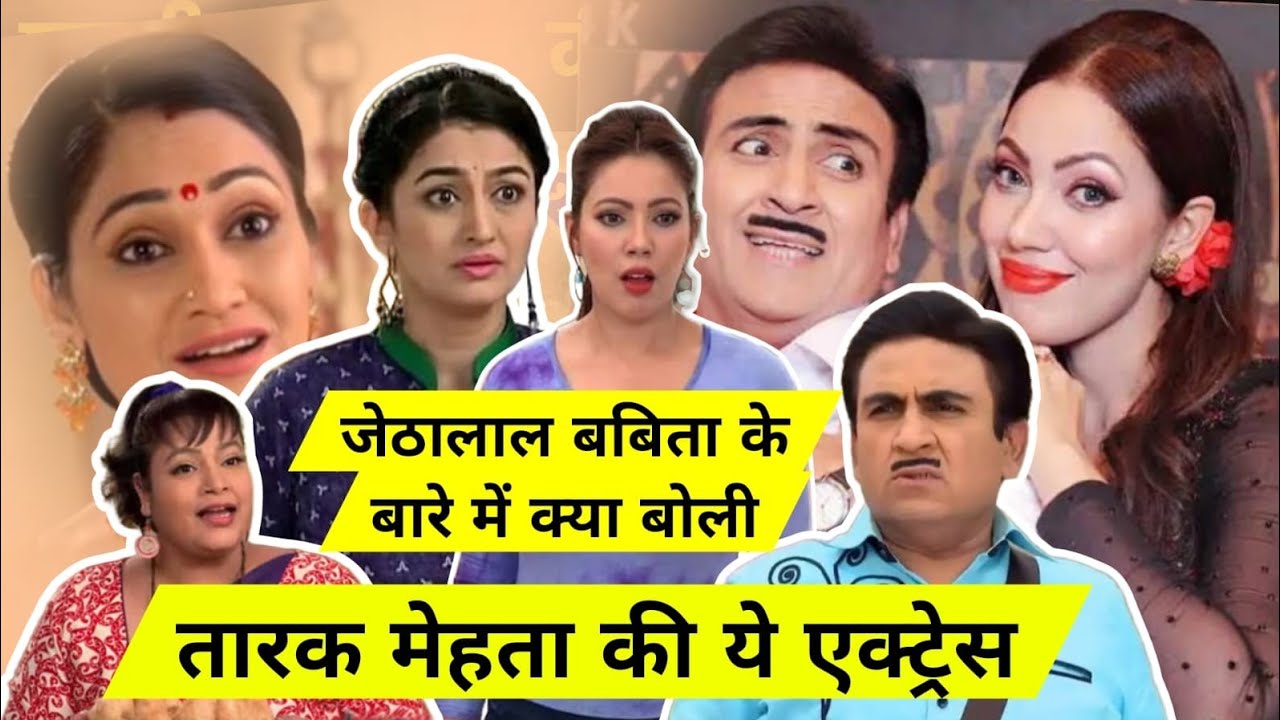 तारक मेहता का उल्टा चश्मा की इस एक्ट्रेस ने सब सच बता दिया | TMKOC ...