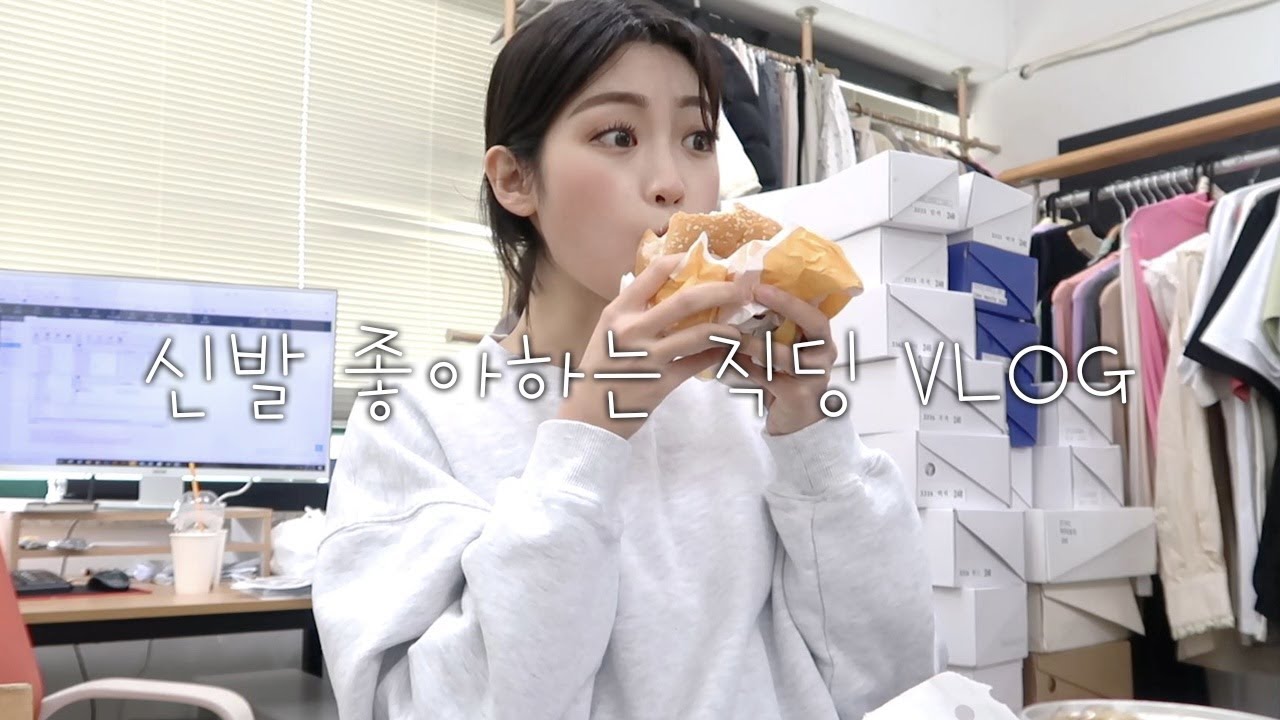 Vlog06 신발 좋아하는 직딩 Vlog 신발 당첨 수령 안 신을 신발은 뒤도 안돌아보고 바로 리셀하기 직장