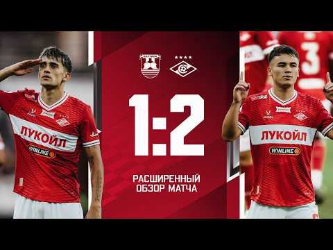 20/90 | «Балтика» 1:2 «Спартак» | Расширенный обзор матча