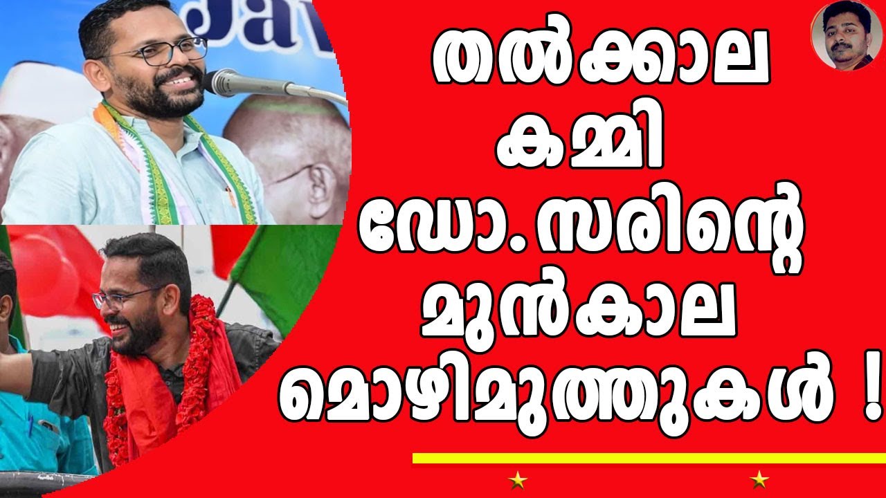 വേഷങ്ങൾ ജന്മങ്ങൾ വേഷം മാറാൻ നിമിഷങ്ങൾ... | Dr. P SARIN - YouTube