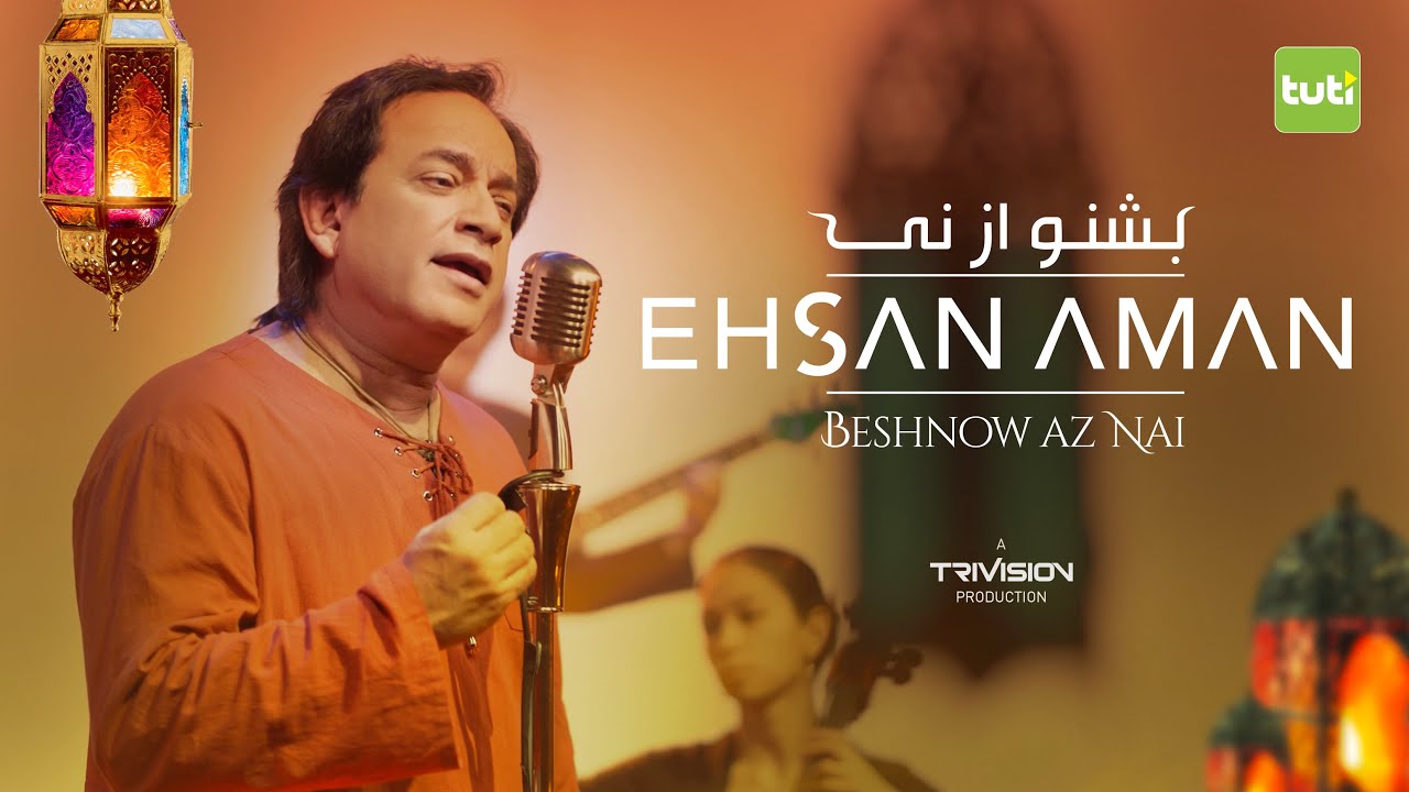 Ehsan Aman - Beshnow Az Nai - Official Video / احسان امان - بشنو از نی - YouTube