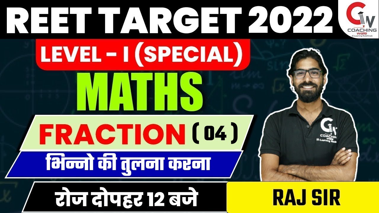 REET 2022 MATHS CLASS MATHS FRACTION PRACTICE QUESTION MATHS REET REET 2022 MATHS CLASS MATHS FRACTION PRACTICE QUESTION MATHS REET
