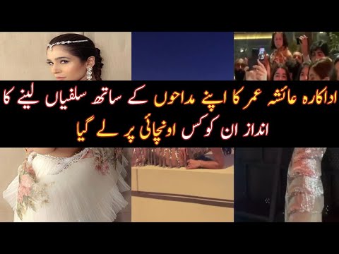 Actress Aisha Omar With Fans at Dubai Pisa Awards | celebrity Alerts ...