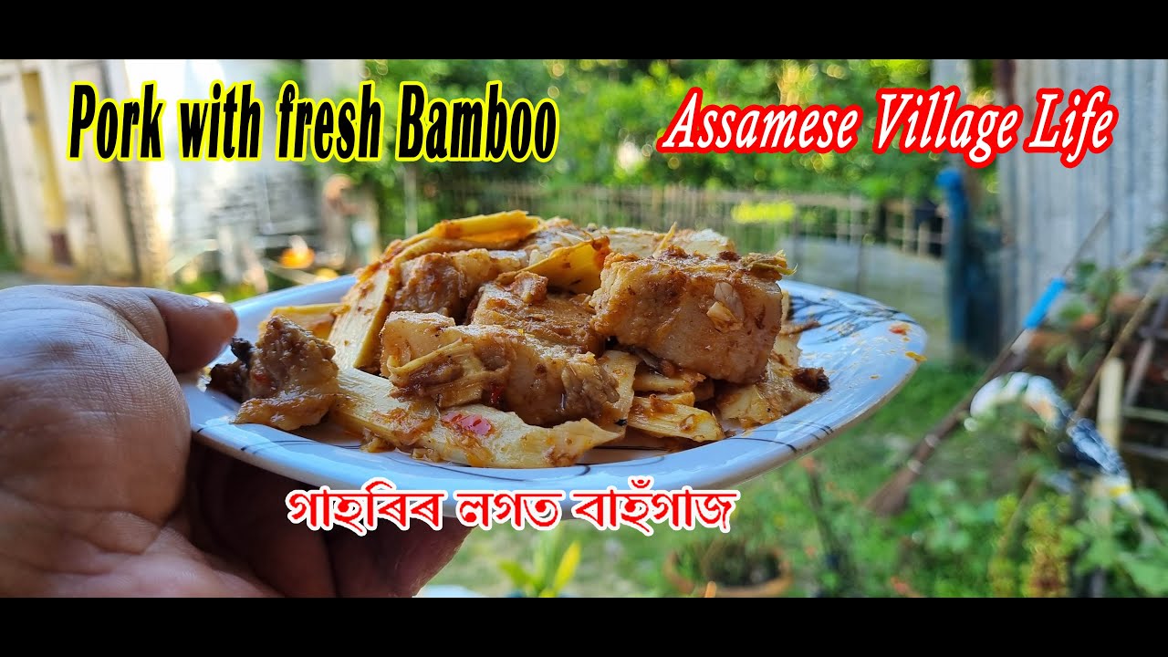 Pork with fresh bamboo | গাহিৰৰ লগত বাহঁগাজ | Village life |Assamese ...