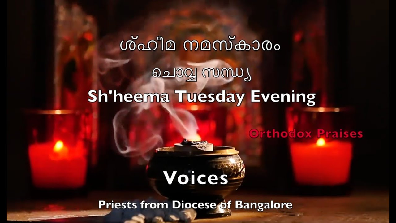 TUESDAY EVE - YouTube