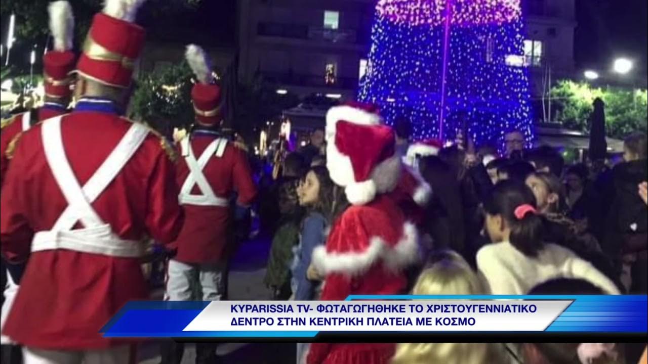Kyparissia Tv ΦΩΤΑΓΩΓΗΘΗΚΕ ΤΟ ΧΡΙΣΤΟΥΓΕΝΝΙΑΤΙΚΟ ΔΕΝΤΡΟ ΣΤΗΝ ΚΕΝΤΡΙΚΗ