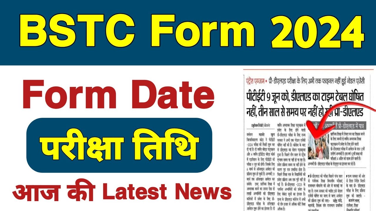 BSTC Form Date 2024 BSTC 2024 Ke Form Kab Bhare Jaenge BSTC 2024 bstc-form-date-2024-bstc-2024-ke-form-kab-bhare-jaenge-bstc-2024